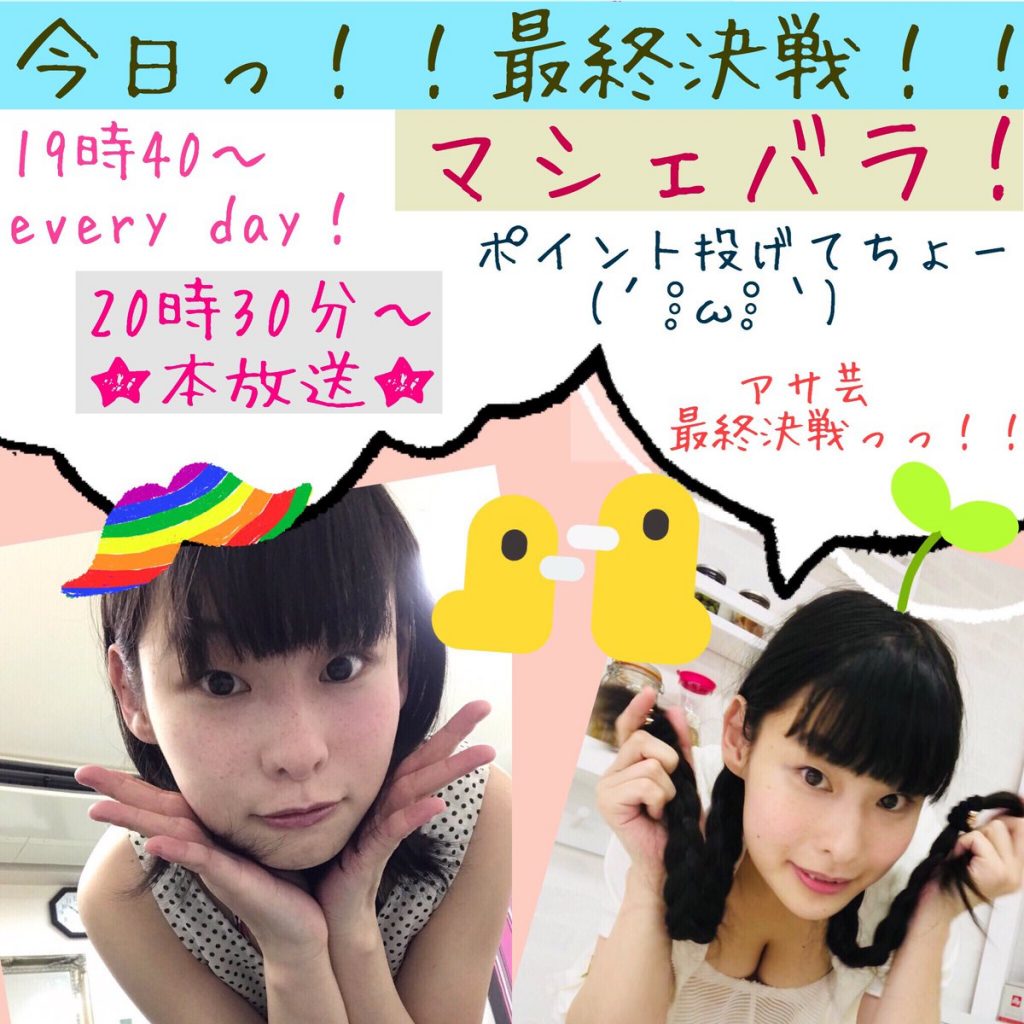 合田柚奈 Twitter-3月8日 BED-002 - 到少女偶像 To YOUIV